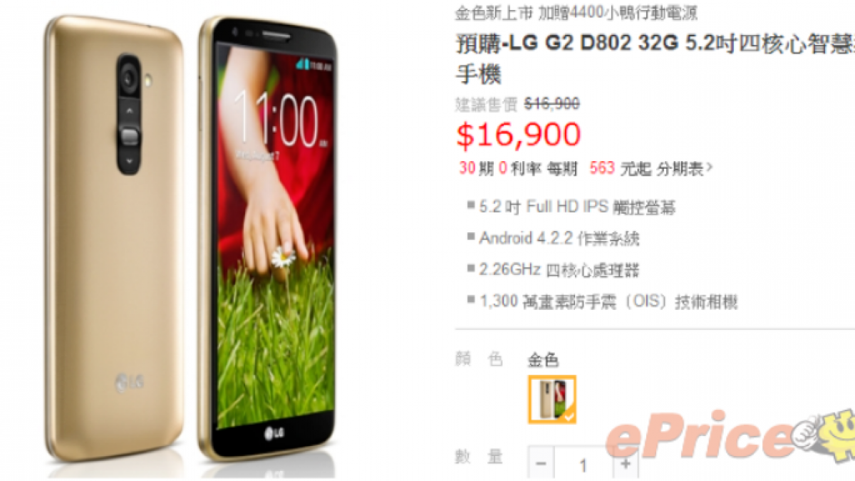 Lg G2 Gold